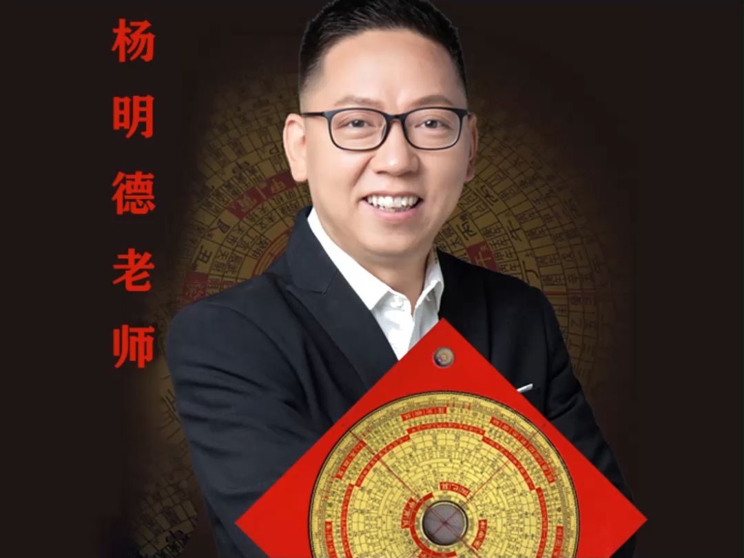 北京风水大师看风水_朝阳区看住宅风水_杨明德大师看风水案例