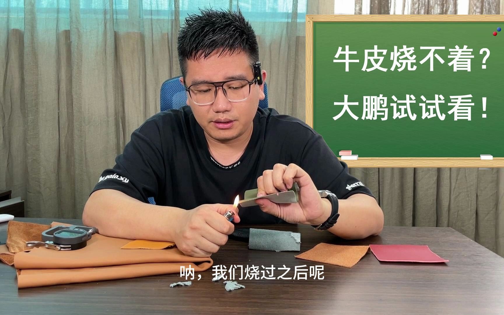 牛皮到底能不能燃烧,不同沙发皮革燃烧的结果有什么不一样?