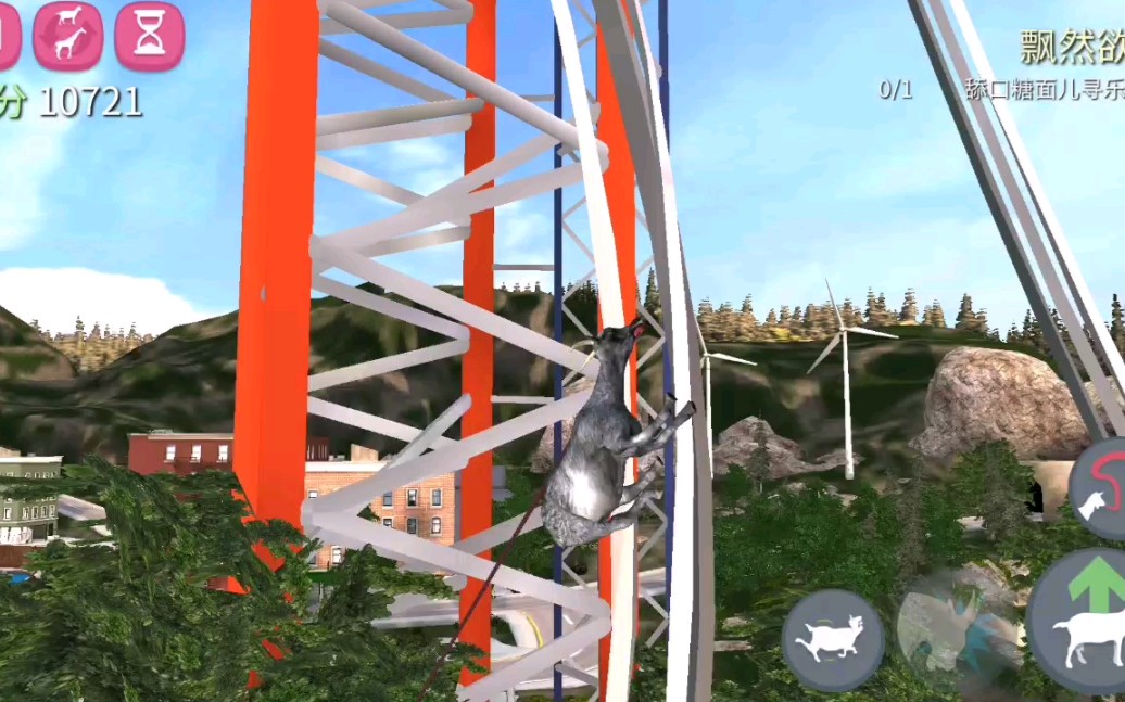 【山羊模拟器】感受极速过山车 爽到起飞