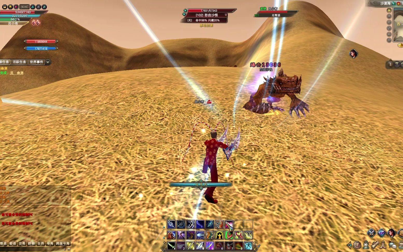 完美世界国际版2 单机 没想到这么好玩