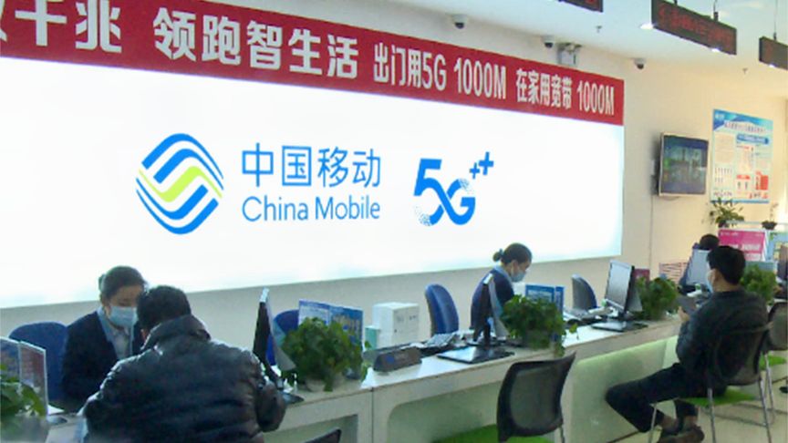 中国移动全球通:长久相伴 感谢信赖