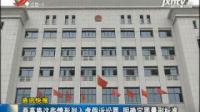 两高将这些情形列入虚假诉讼罪 明确定罪量刑标准