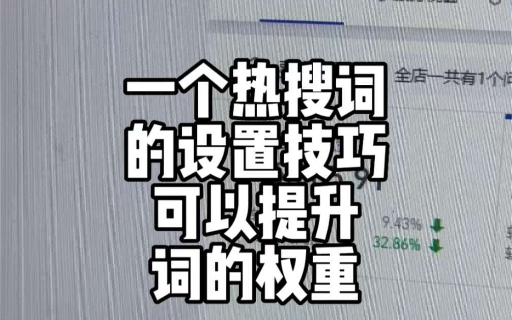 零成本提升店铺流量