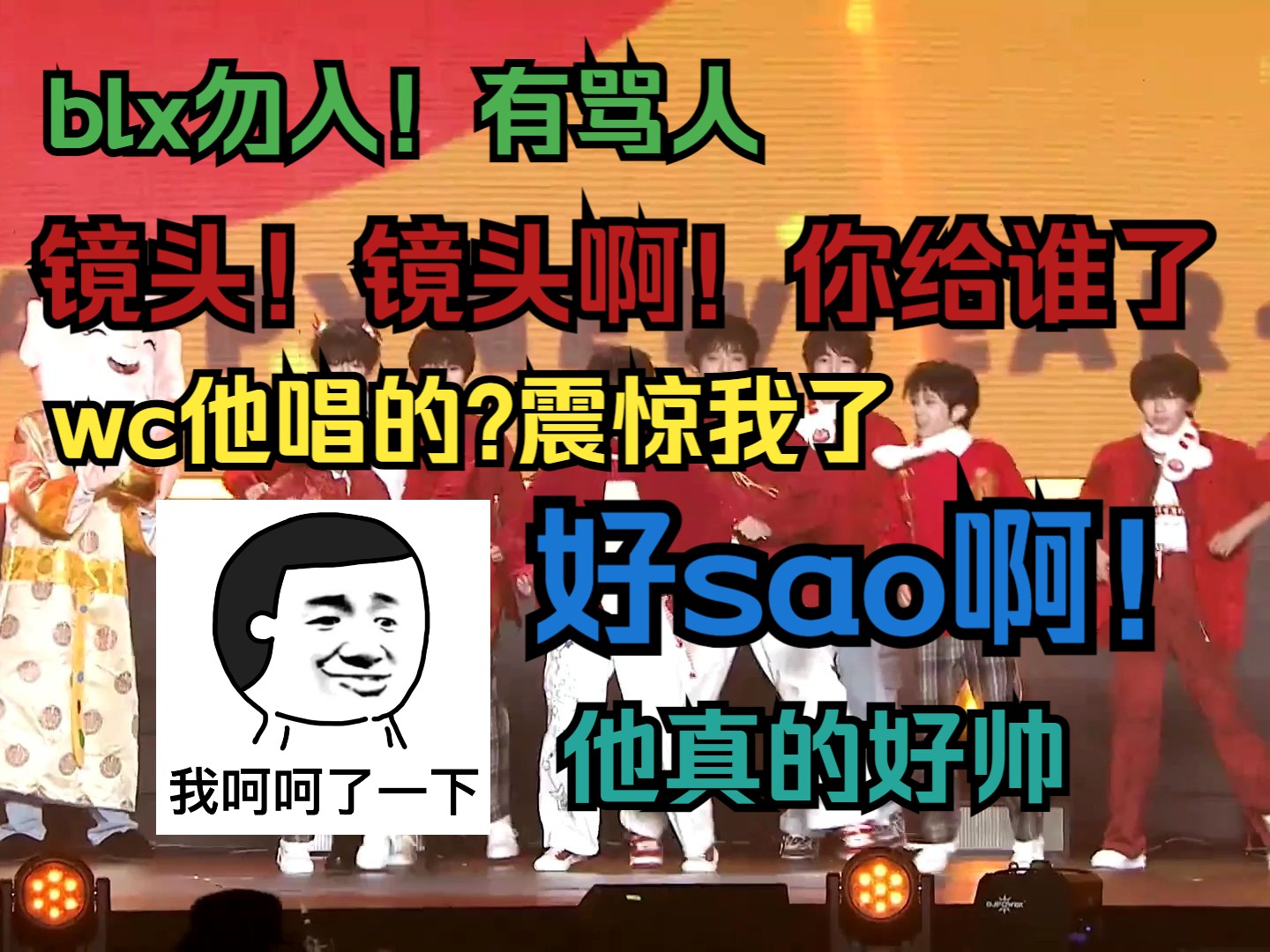 【三代盛放reaction】sdfj不要搞这si出!服了