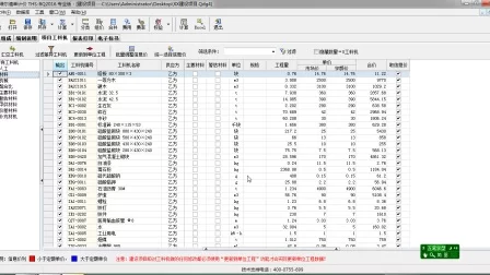清单计价-2016版-10 建设项目