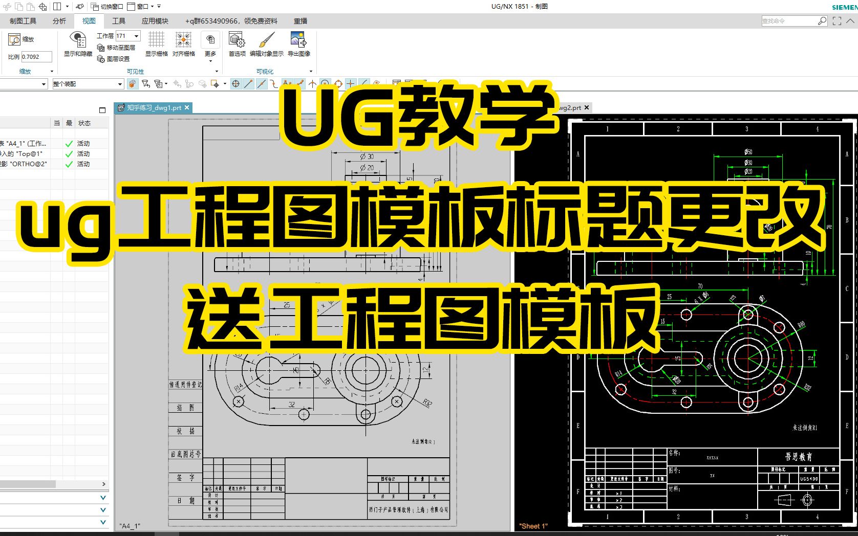 ug工程图模板还能定制成AUTOCAD样式?改个标题栏就能使用了,超级...