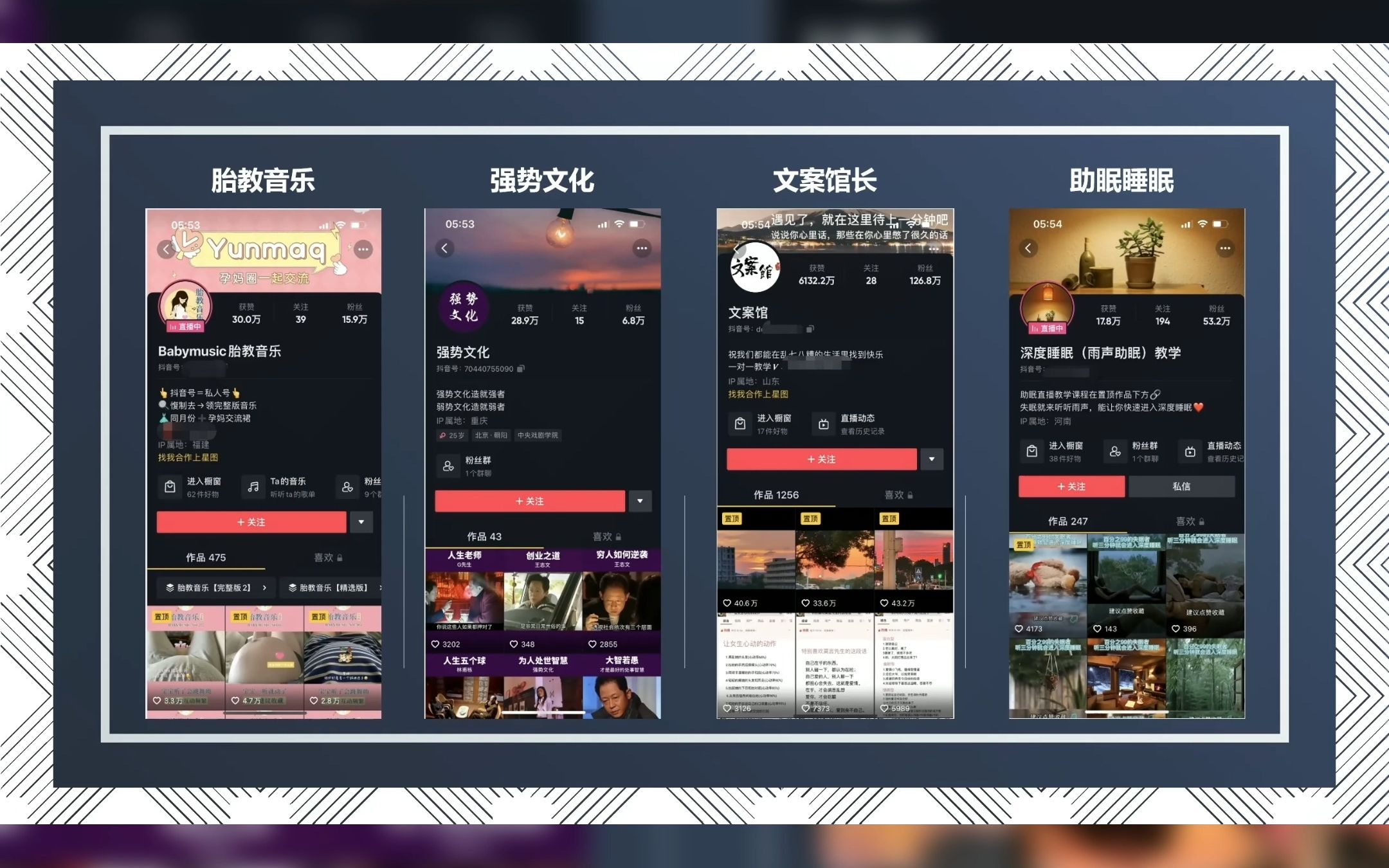 抖音书单号怎么做?国学号、情感号、文案号、助眠号怎么做