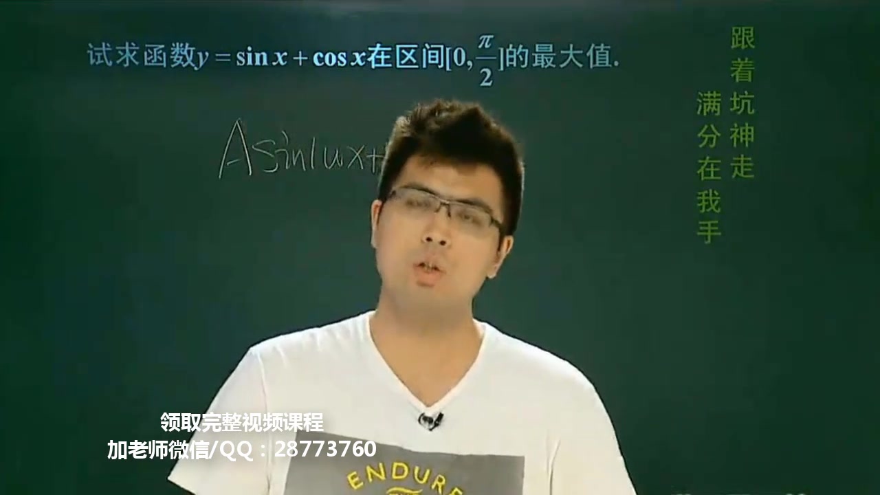 高一数学必修:辅助角公式,知识点解析