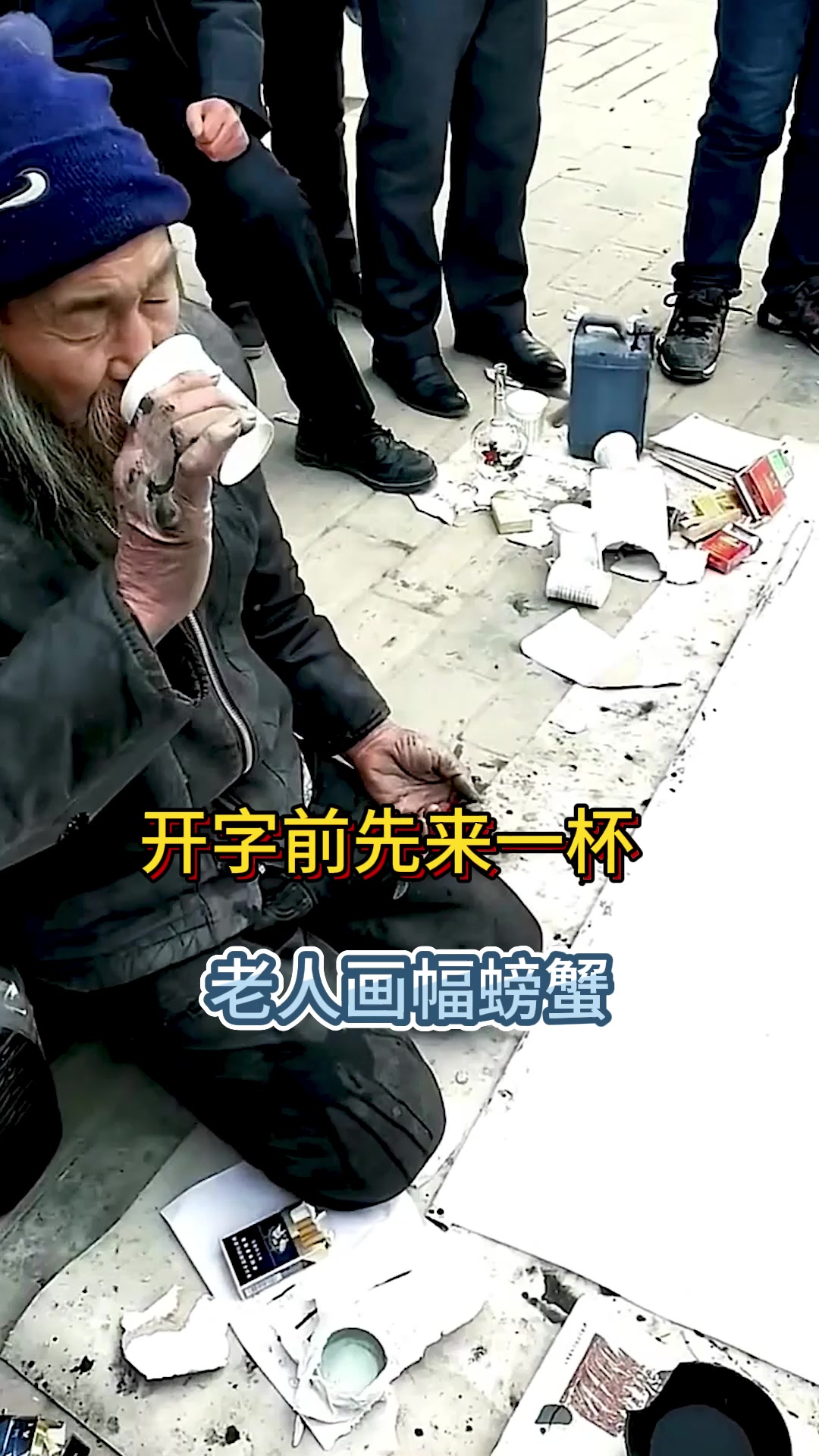 老人画幅螃蟹 #螃蟹画法 #书画#国画
