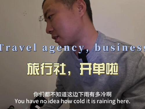 环球旅行1904天:发布行程信息四天,旅行社总算开了第一单!