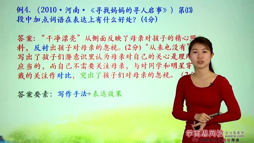 8课时击破记叙文阅读高频考点 王帆(4)作用题:句子和段落的作用