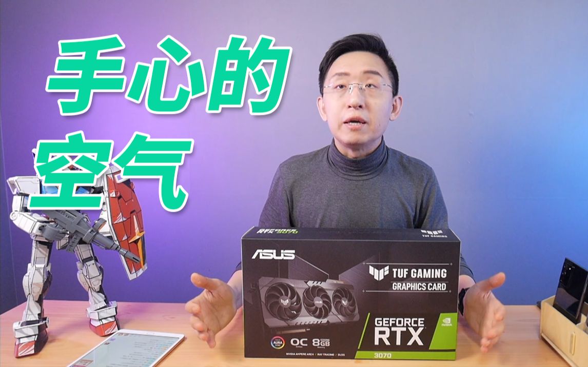 ...”里性价比最高的显卡 | 华硕TUF Gaming RTX 3070显卡开箱测试体验