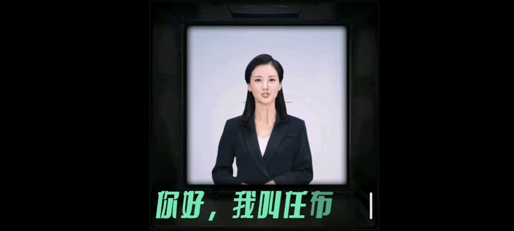 刚刚,人民日报发布了新媒体的AI数字主播,名叫任小融!
