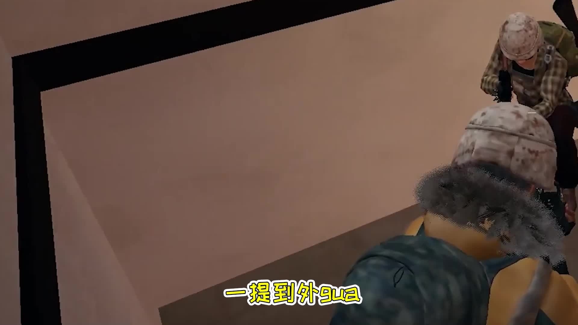 大神自制假的“吃鸡”外挂,专坑想要作弊的人,开启后自己成盒!