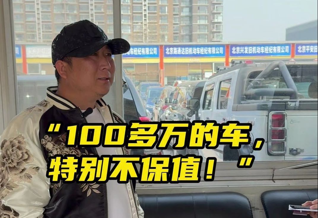 百万高端皮卡 二手市场却面临高额折价,探访#花乡二手车 市场,#二手...