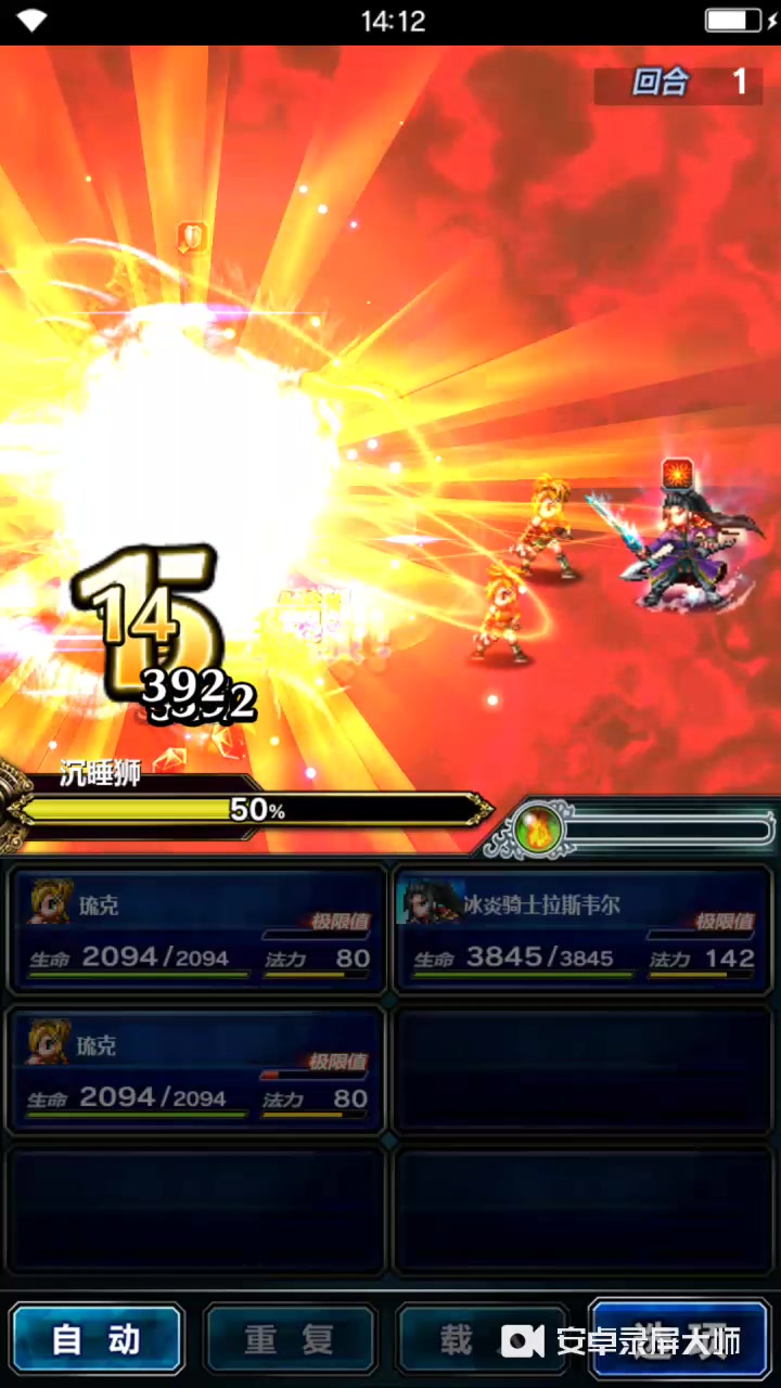 【最终幻想】FFBE国服-【BOSS攻略】沉睡的狮子——CG拉斯韦尔,...