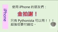 python學物理_第04週_繪出軌跡_7_android範例
