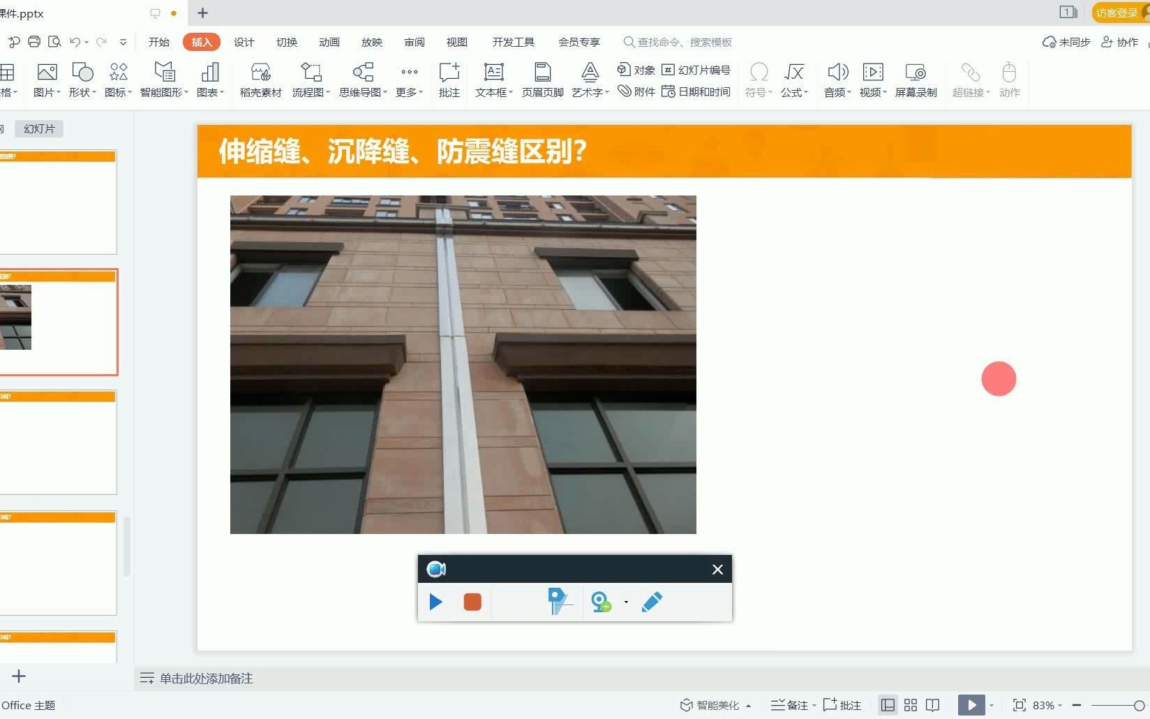 伸缩缝、沉降缝、防震缝区别?