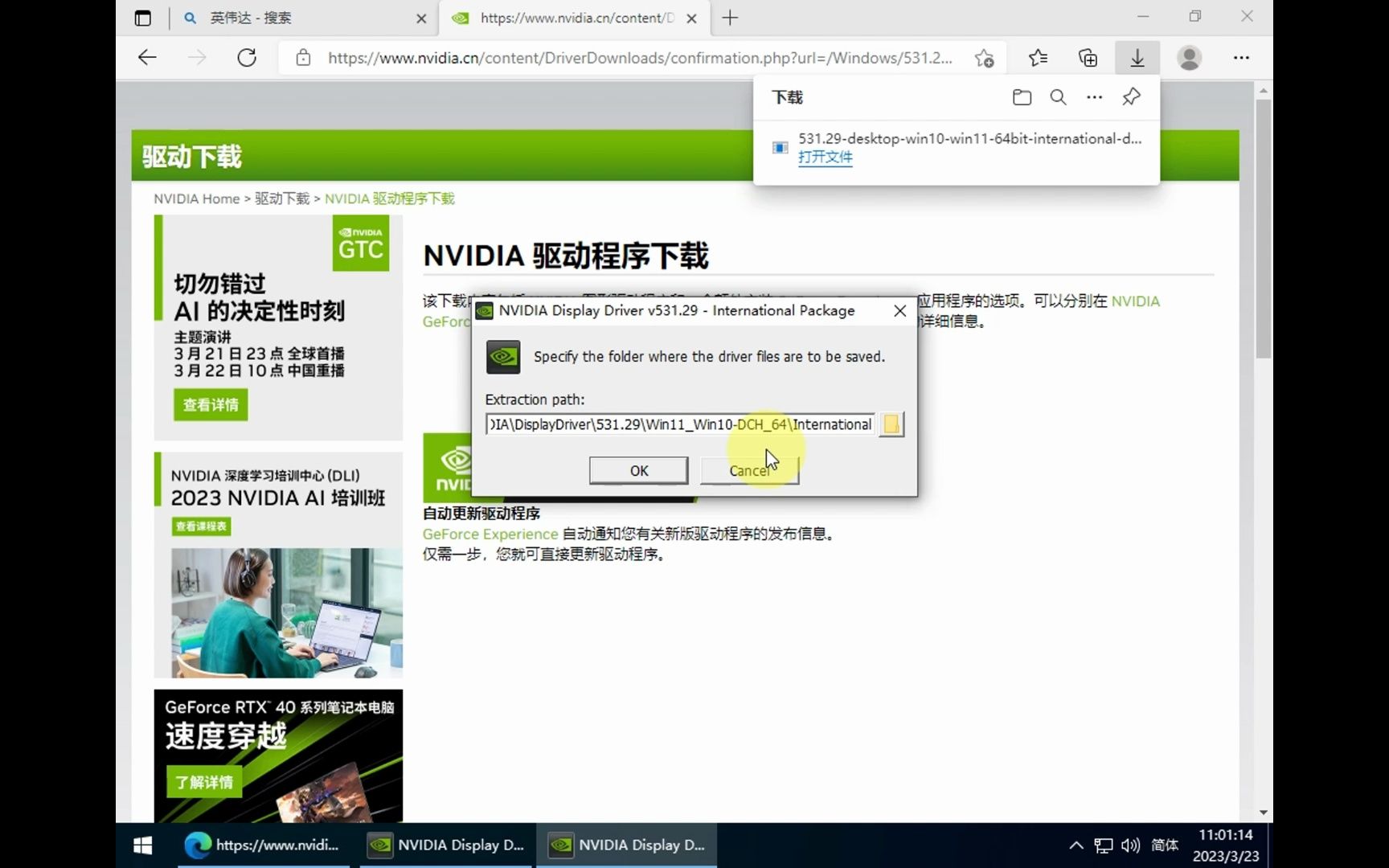 显卡驱动是如何安装的