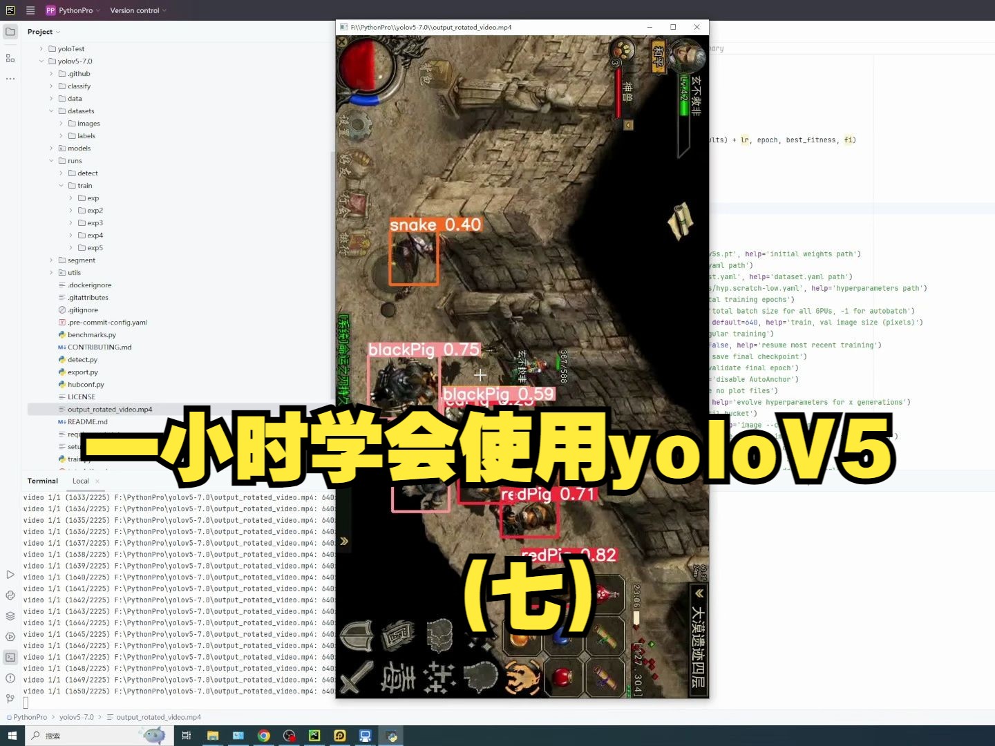 一小时学会按键精灵手机版调用yoloV5(验证模型)
