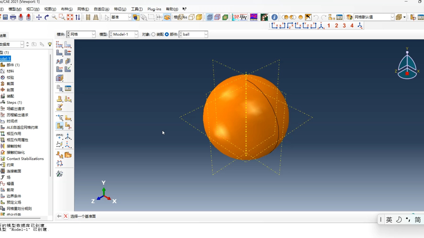 abaqus应用之球体网格划分