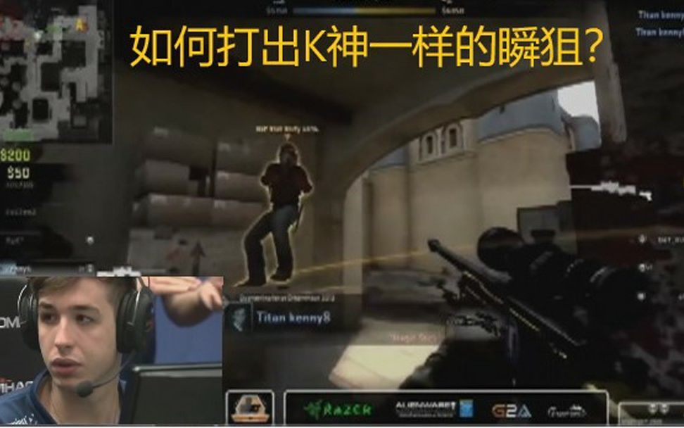 【CSGO】掌握技巧,在csgo中也能打出瞬狙,超高命中率!