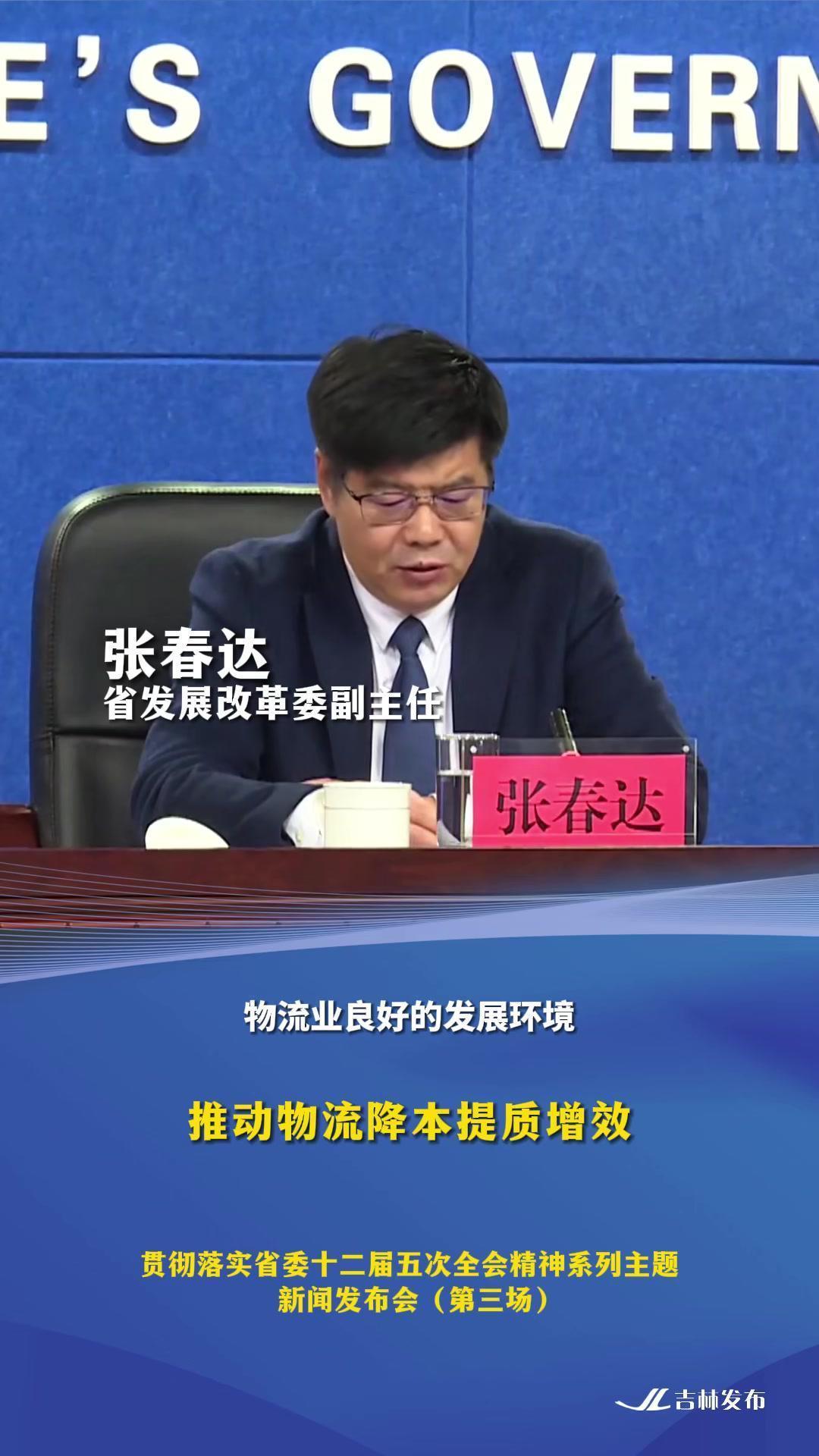 推动物流降本提质增效
