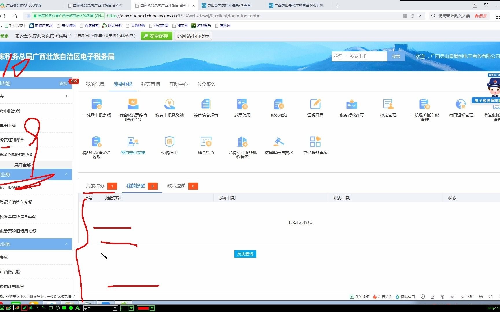 钦州英才电脑教育会计培训,钦州会计培训机构 ,企业季度税年度总税申报