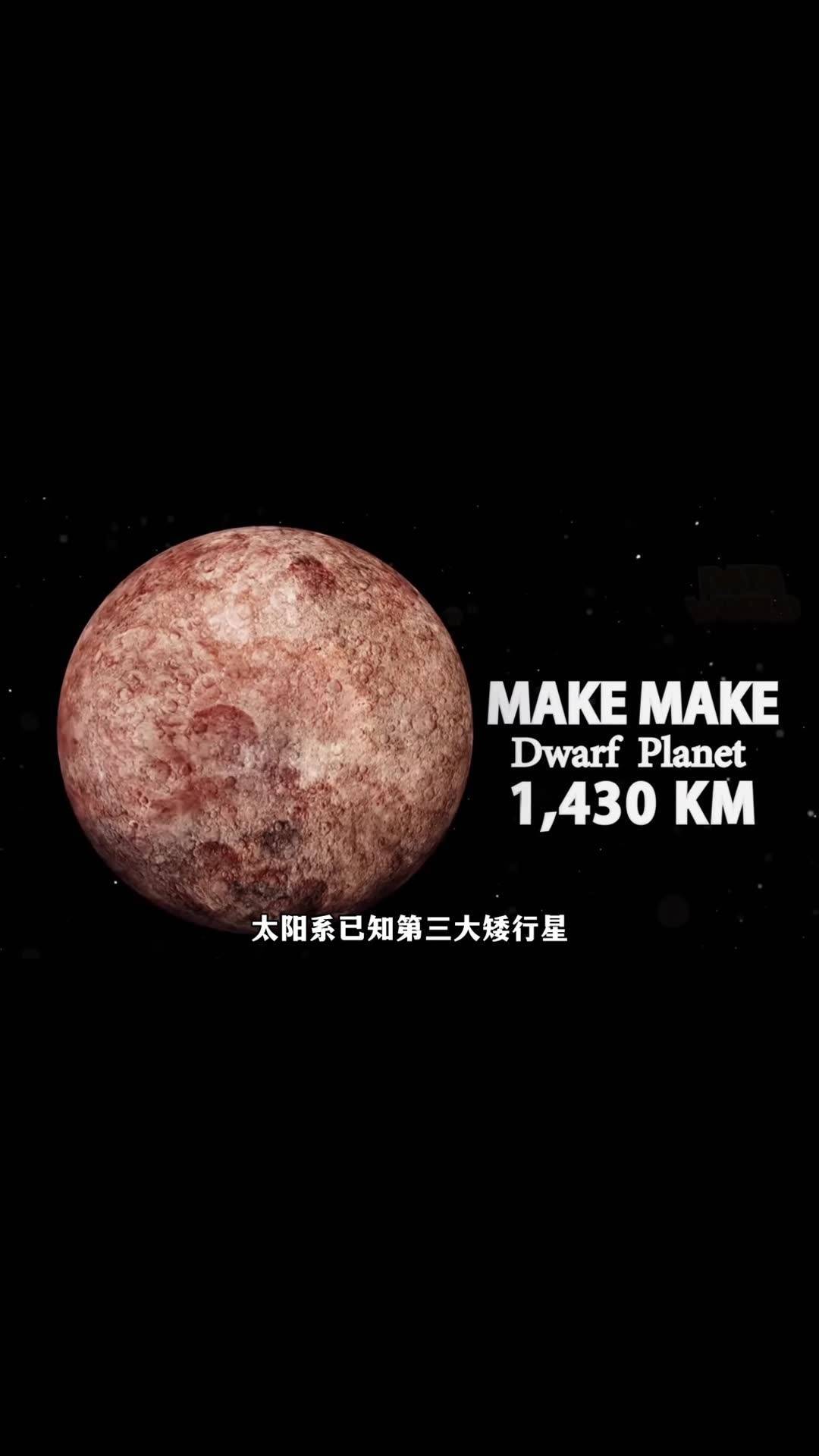 宇宙到底有多大?居然还有矮行星位于小行星带