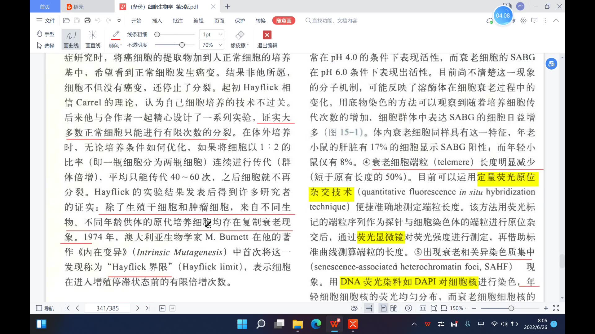 细胞生物学第五版(结合思维导图)第十五章 细胞衰老与细胞程序性死亡