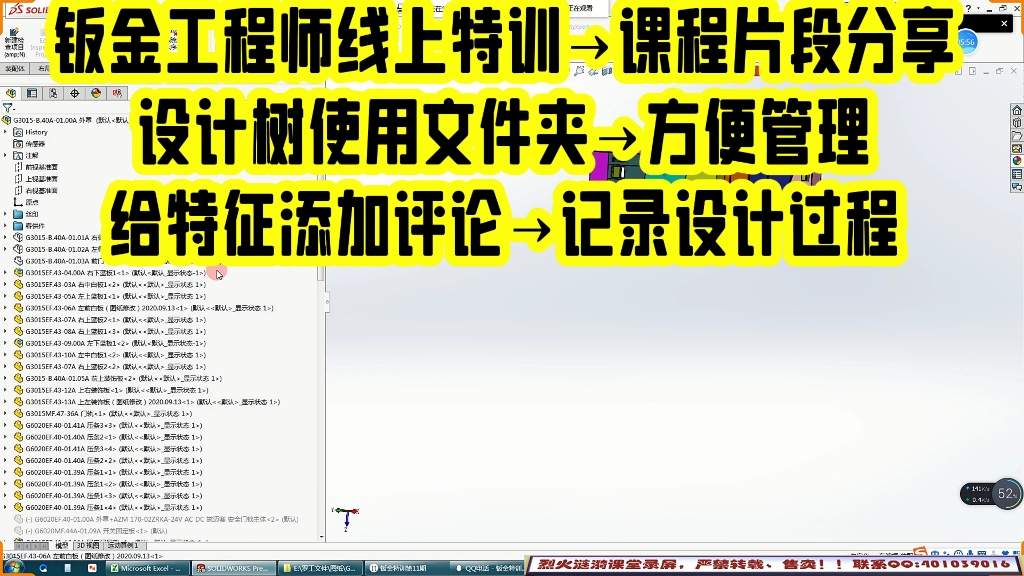 SOLIDWORKS:添加文件夹管理设计树;添加评论记录设计过程