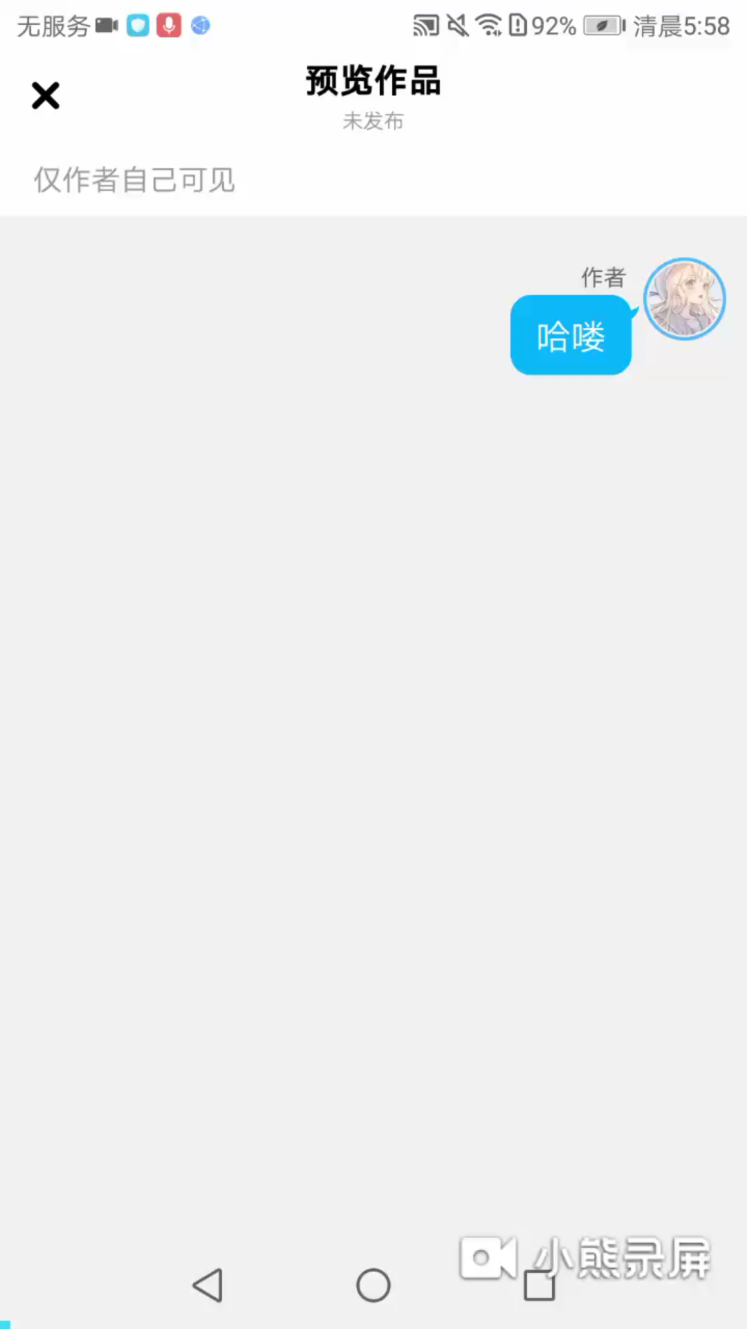 当凹凸世界旧设穿越到现设(今天早上发了,没发出去)