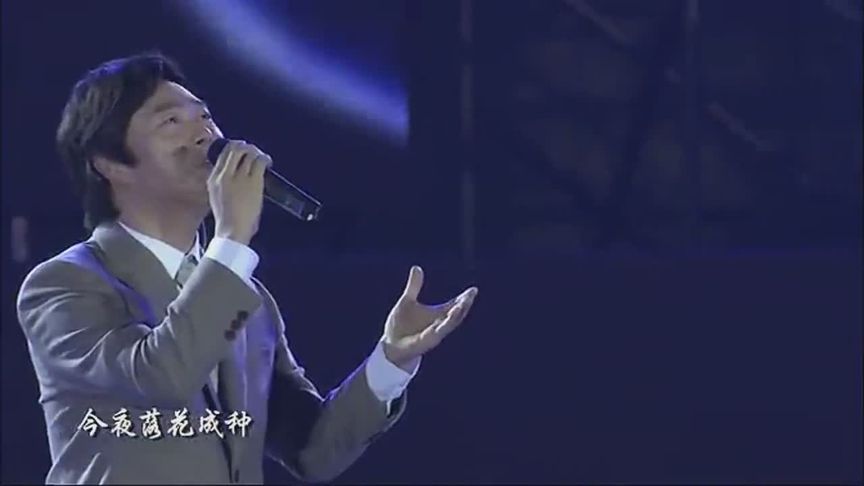 费玉清公益演唱会 歌曲联唱 曲曲经典