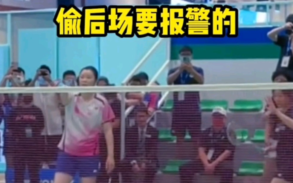 林丹VS王小羽/李雪芮,居然偷发后场,差点被报警(狗头)