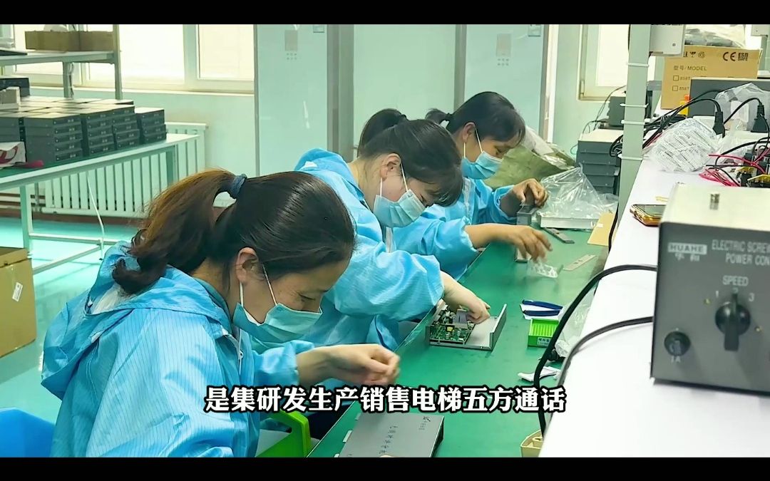 电梯五方通话