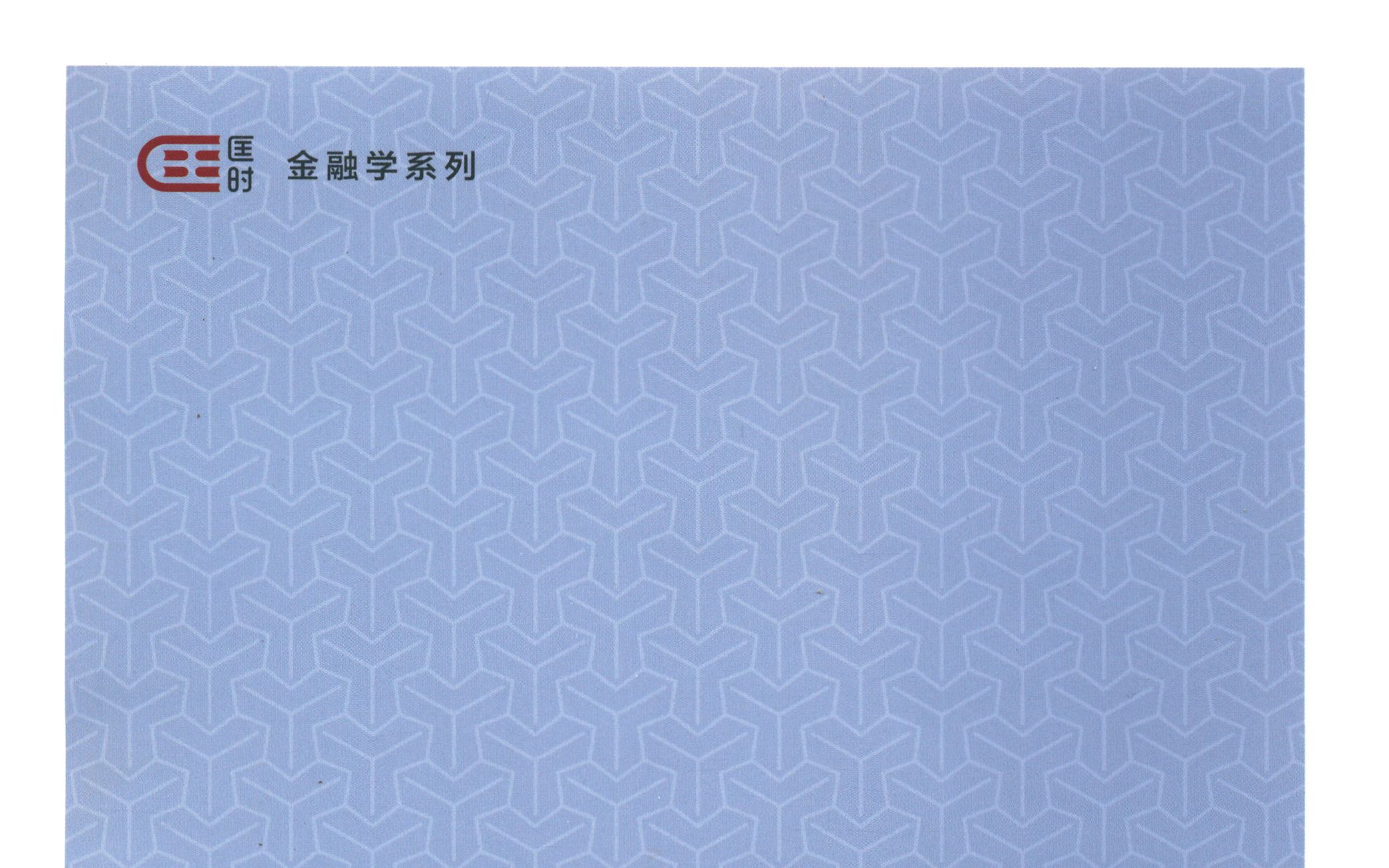 经营杠杆与财务杠杆专题课