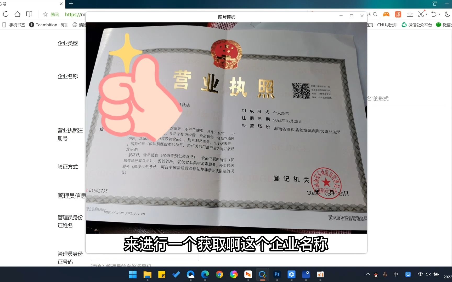 哗啦啦-微信公众号申请流程