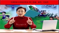 苏教版小学六年级数学上册三分数除法9、比的意义和比的基本性质...