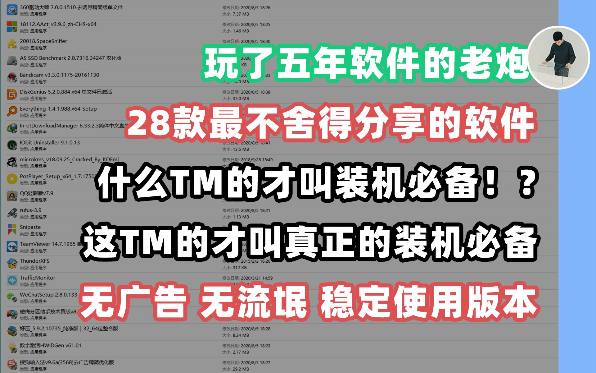 【白的夜】自用五年,这28款软件我是真心不舍得分享出去啊!忍痛割爱