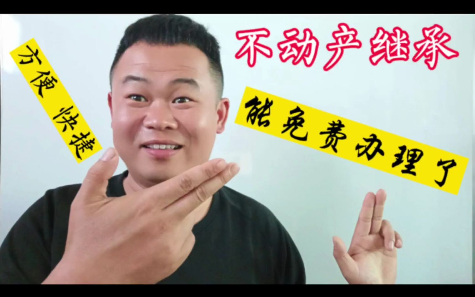 不用公证开始了!不动产继承免费办理,最快的1小时就能处理好!