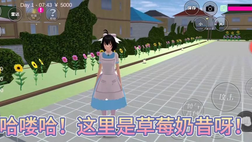 寻找樱花校园模拟器里面便利店里面的秘密基地和厕所。