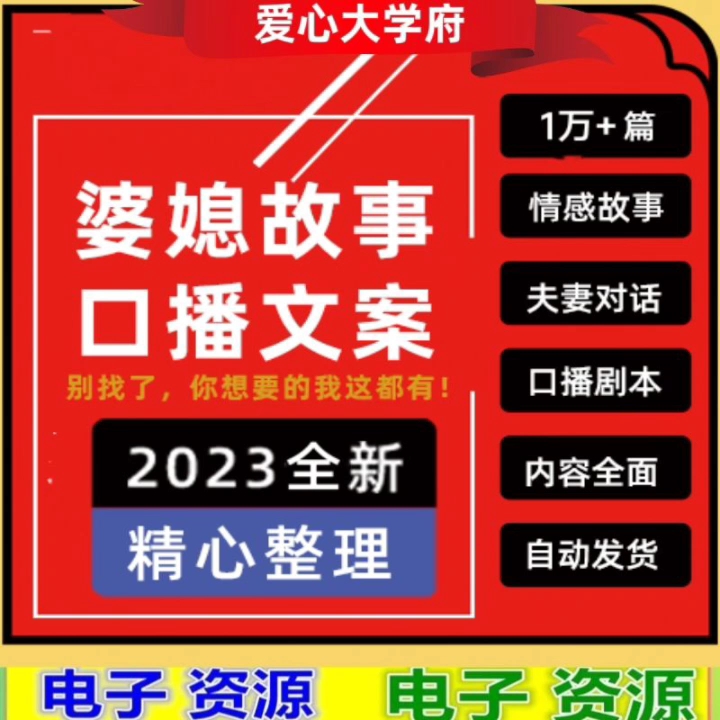 婆媳过招夫妻情感故事素材情感文案口播婚姻家庭知识短视频长文案