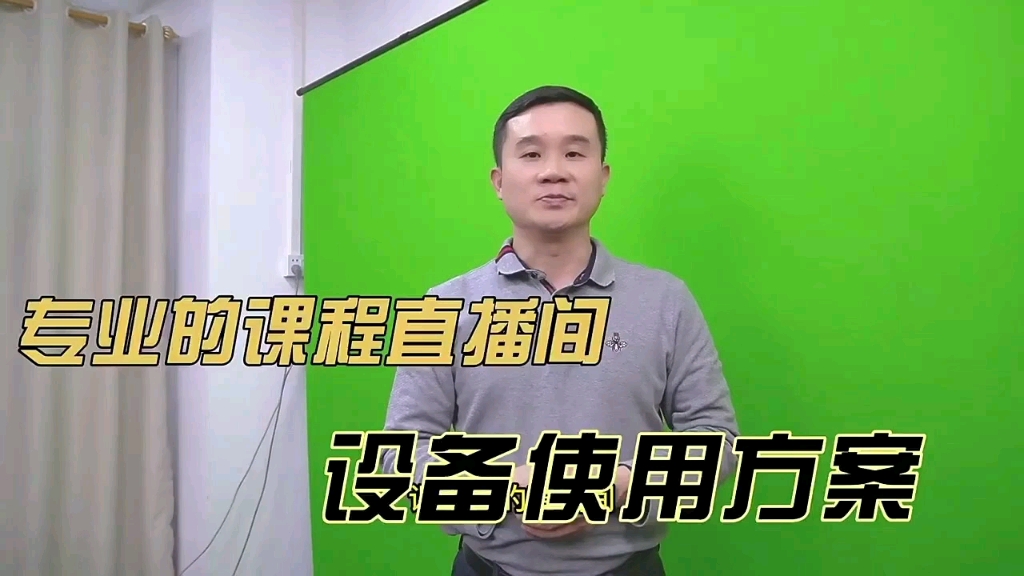 虚拟课堂直播间