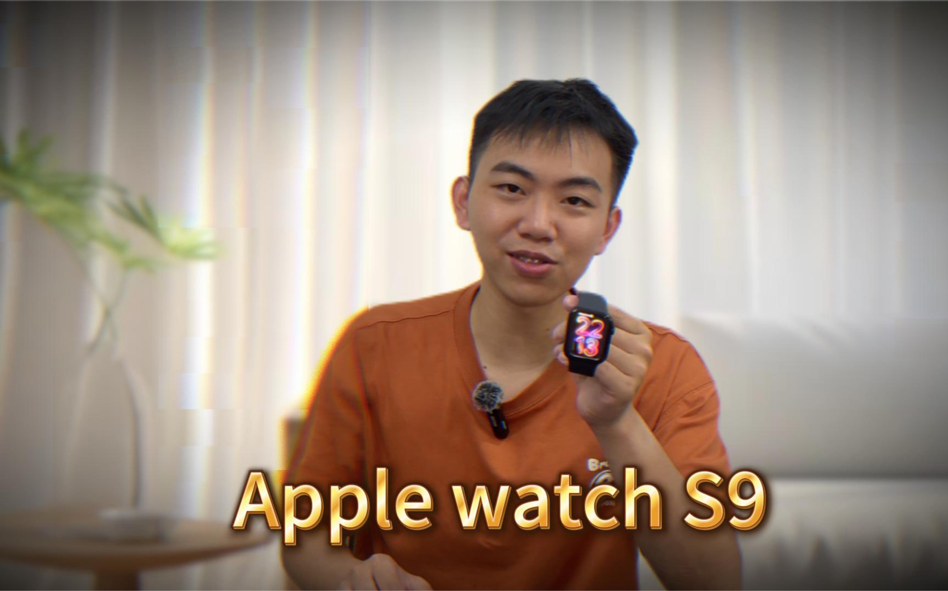 Apple Watch S9 全面评测,这一代又是挤牙膏吗? Apple watch S9使用...