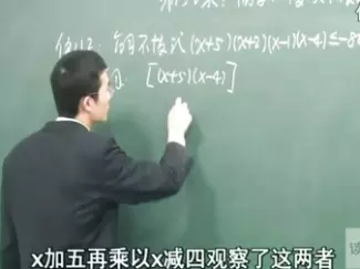 3.2-2 数学高中必修5__第3章第2课• 简单的高次不等式及分式不等式...