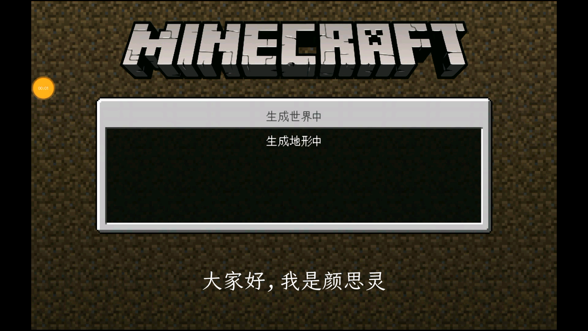 我的世界国际版.地下城 服务器之旅[3]