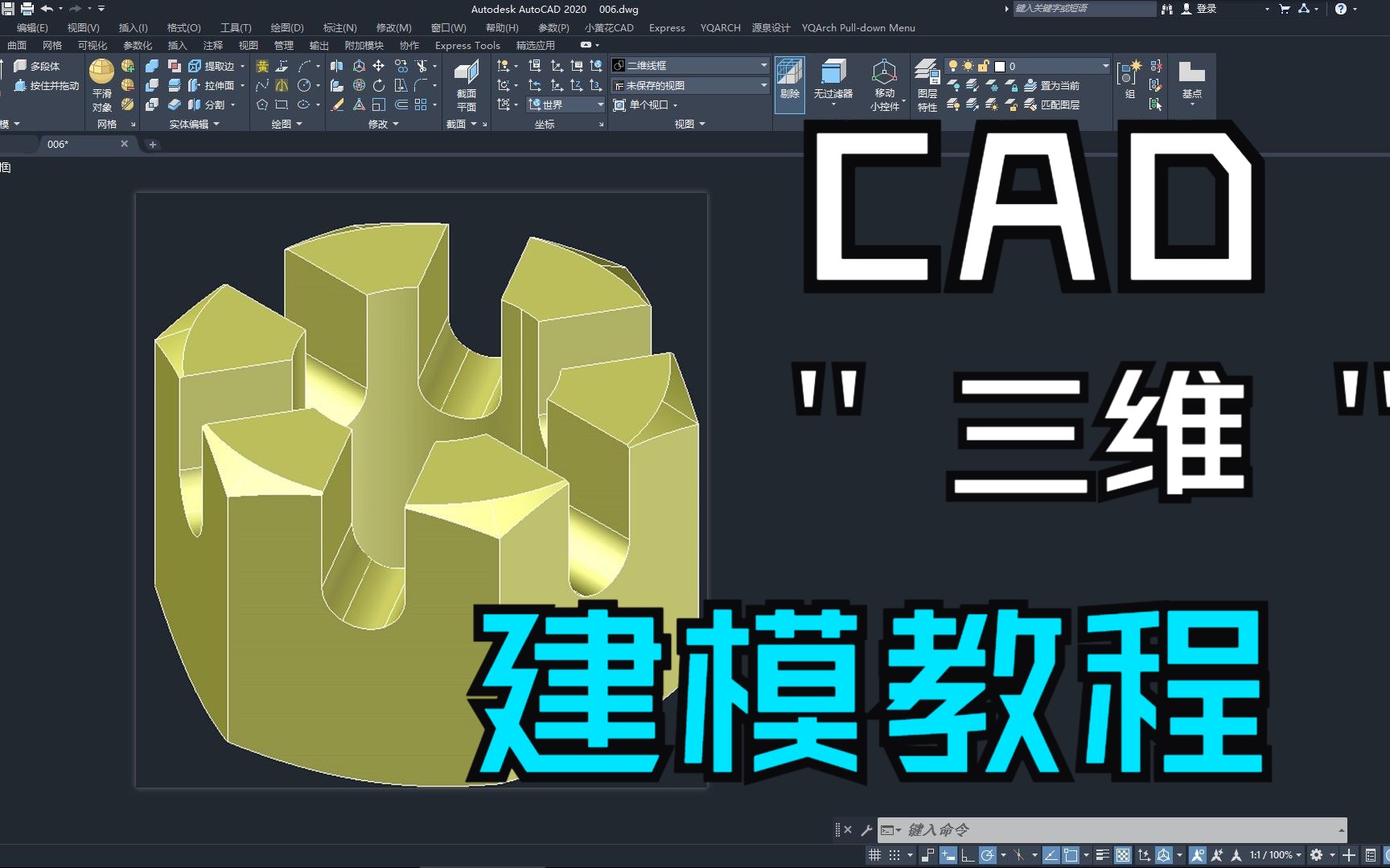 CAD三维建模教程,模型很简单,却能学到很多技巧