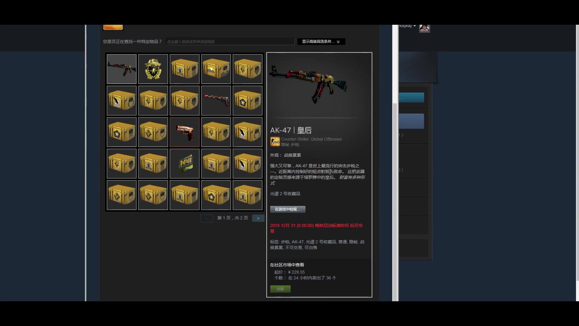 【CSGO开箱】最真实的追梦网站皮肤取回教程