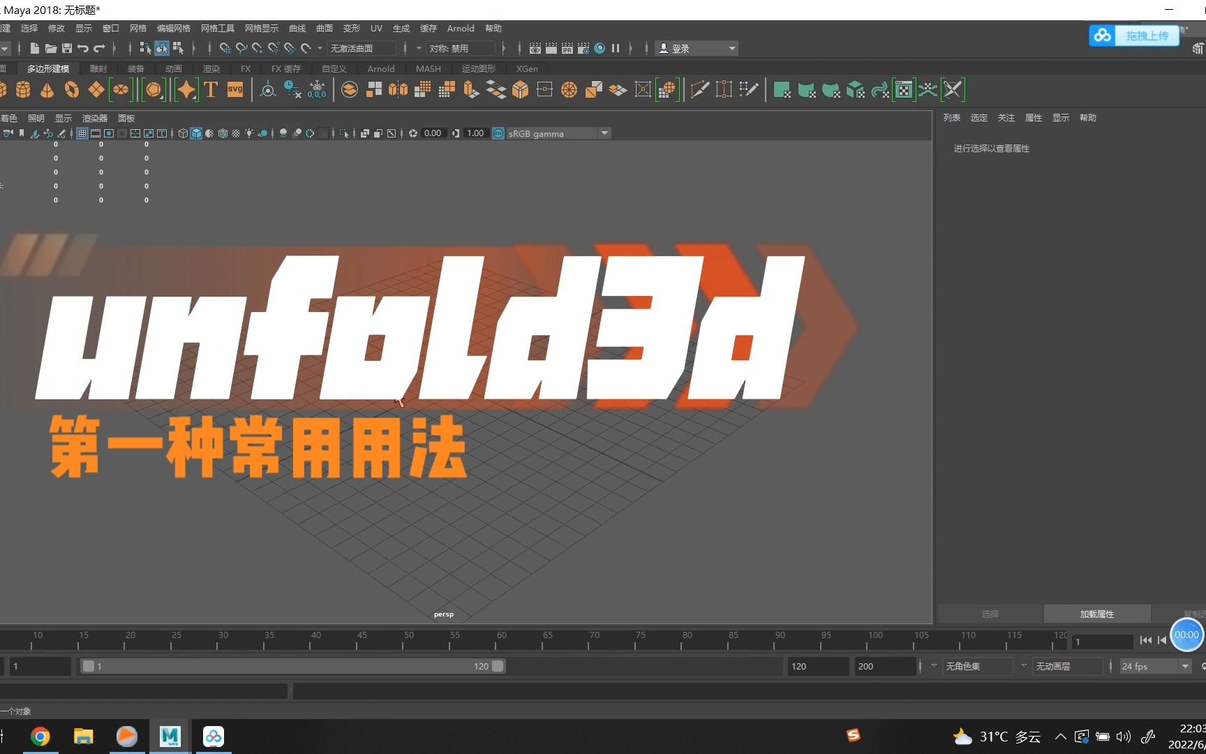 unfold3d第一种用法