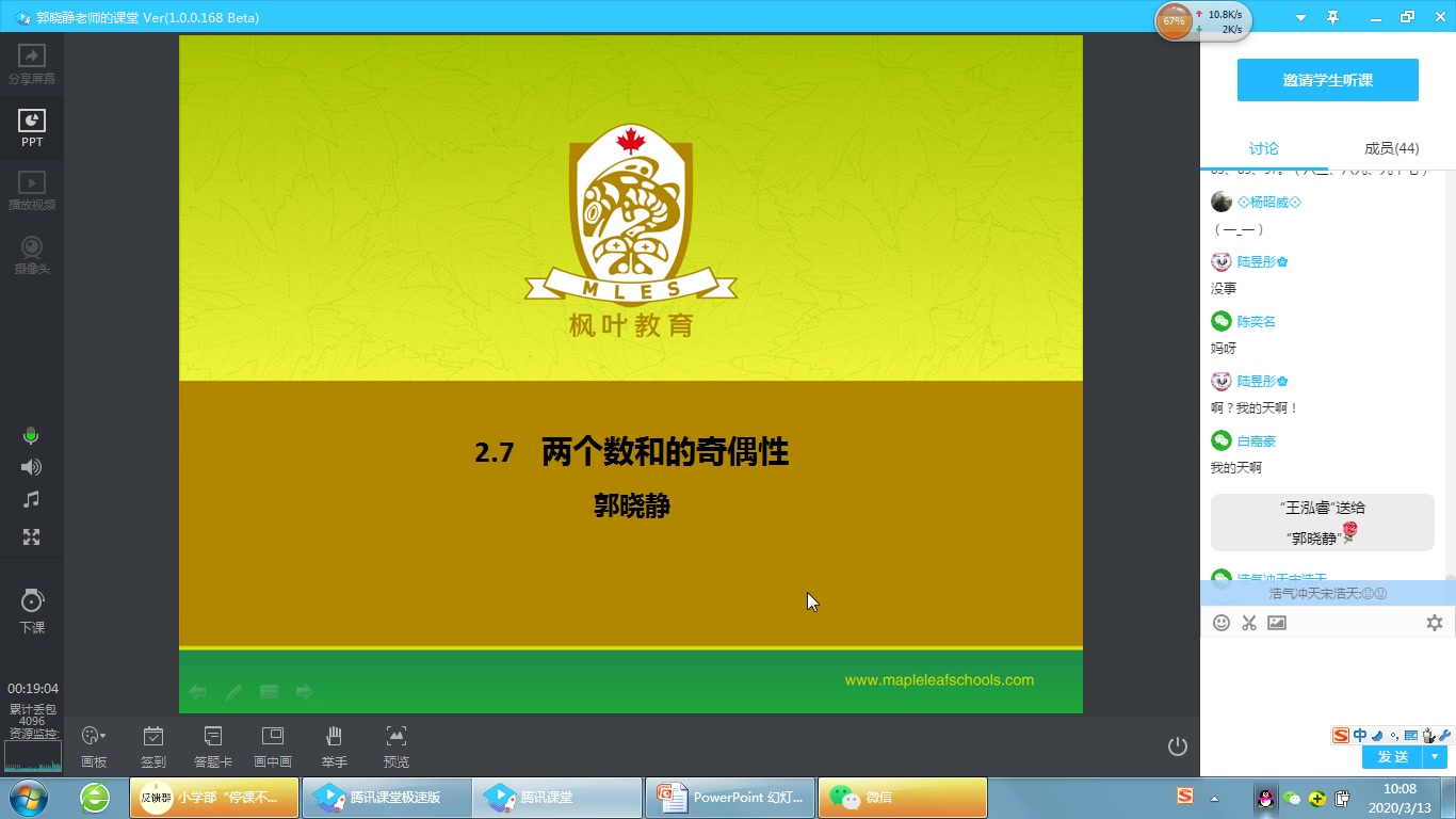 27和的奇偶性